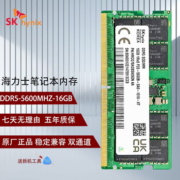 海力士金颐（SK hynix）DDR5 5600小绿条 笔记本内存条 16G DDR5 5600MHz 单条【图片 价格 品牌 报价】-京东