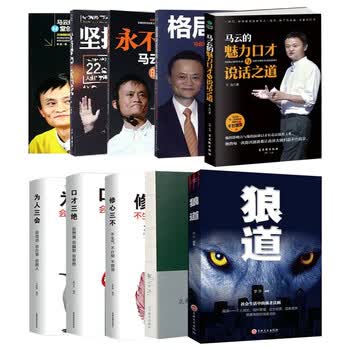 演讲与口才系列 共10册
