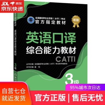 【正版图书】3级 [中]姜钰 新世界出版社