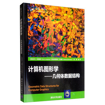 计算机图形学：几何体数据结构