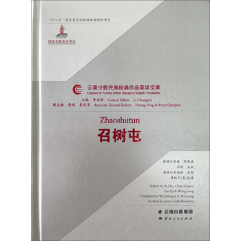召树屯