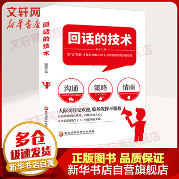 回话的技术
