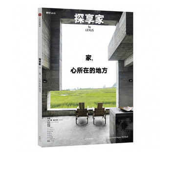 探享家(家心所在的地方)