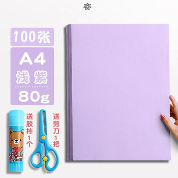 折纸飞机专用纸比赛4开彩色硬卡纸手工纸折纸材料冲浪纸飞机模型 A4【80克浅紫】100张