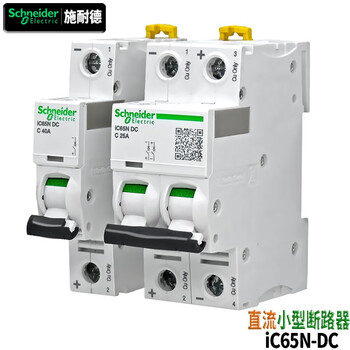 原装电气C65N-DC直流空开IC65N小型断路器 微断单极1P 60V C65N-DC 2P C10A【图片 价格 品牌 报价】-京东