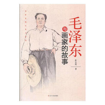 与画家的故事/传记/书籍