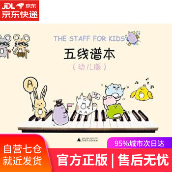 【正版图书】五线谱本 李昂 广西师范大学出版社