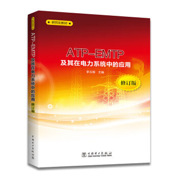 灰色系统理论及其在电力系统中的应用