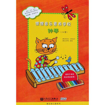 狸狸音乐素养学校 钟琴
