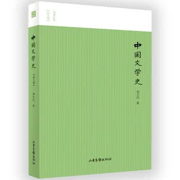 中国文学史 文学 书籍