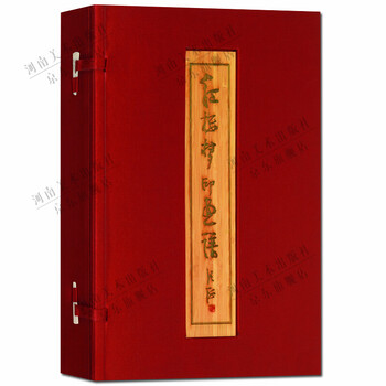 宣纸线装书 红楼梦印画谱一函二册 广陵书社