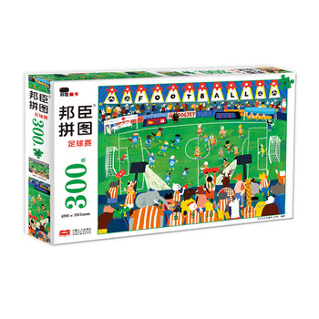 邦臣拼图300块·足球赛（9岁+）