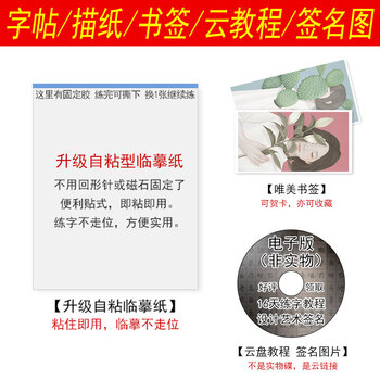人民日报金句摘抄字帖高考课外高光作文素材大报热点时评语录字帖 人民日报：组合二