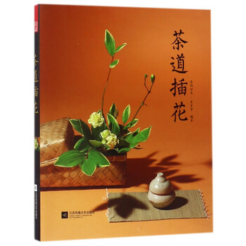 茶道插花
