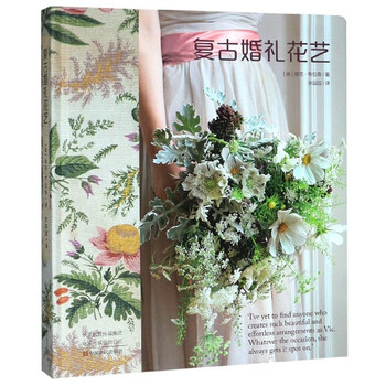 复古婚礼花艺