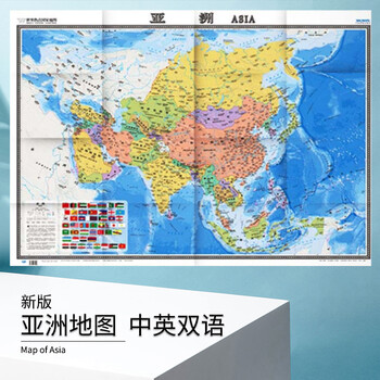 新版 亚洲地图 新版 中英文对照  世界热点国家地图 出国留学旅游求学 交通行政机场