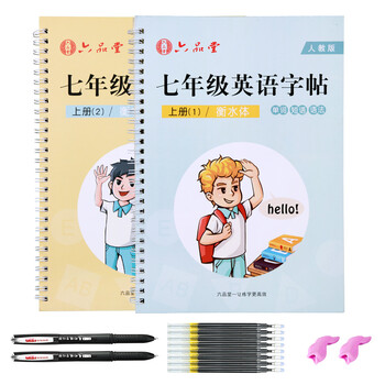 六品堂 七年级字帖英语上册同步人教版新衡水体英文衡水中学初中凹槽练字帖7年级课课练初一中学生练字本