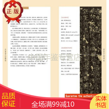 隋常丑奴墓志 (开 经折装 1) 赵朝霞编 上海科学技术文献出版 9787543968233