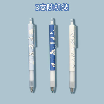 按动中性笔高颜值按动式ins冷淡风水笔学生专用黑色0.5玉桂狗可爱卡通狗水性笔办公签字笔刷题笔考研笔 3支随机发 0.5mm