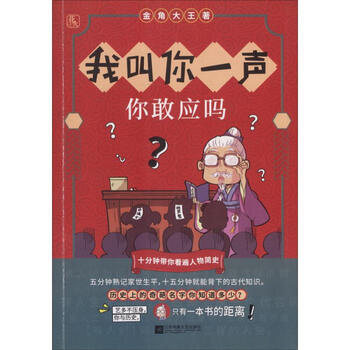 我叫你一声 你敢应吗?