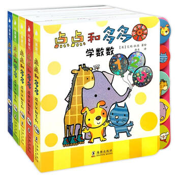 点点和多多成长认知系列(套装共5册) 童书  海豚出版社 9787511040039