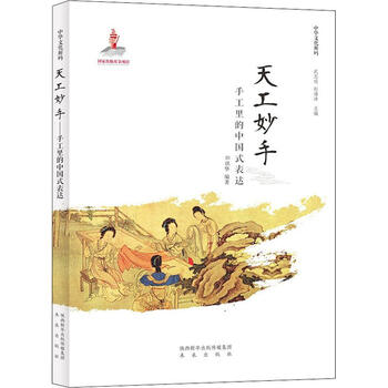 天工妙手 手工里的中国式表达