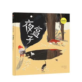 夜盒子 露易丝格雷格