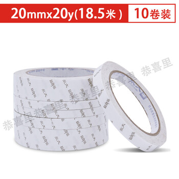 永大wingtai标牌贴双面胶强粘持久环保特薄整筒规格可选正品 （20mm*20y 10卷/筒）标牌贴