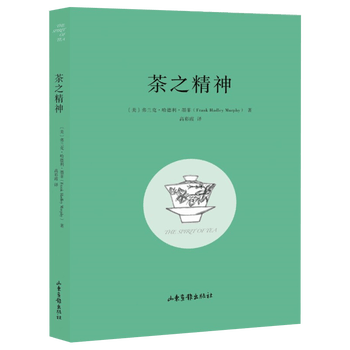 【包邮】茶之精神图书籍
