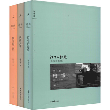 局部(1-3) 图书