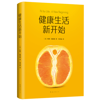 健康生活新开始