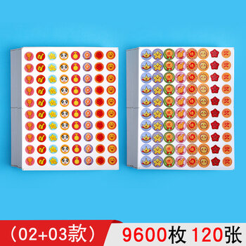 儿童奖励贴纸表扬贴小学生幼儿园小红花五角星大拇指小贴画笑脸教师用卡通可爱星星一年级宝宝家用装饰小图案 （02+03款）9600枚120张