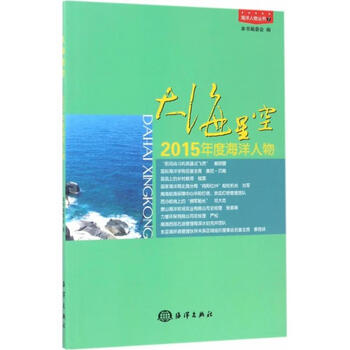 大海星空