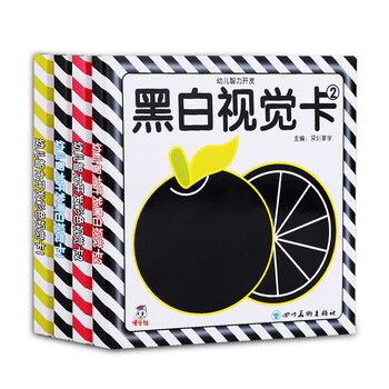 4盒彩色卡 黑白卡片婴儿早教卡 0-6个月视觉激发新生的儿宝宝训练视力颜色识别卡片 婴儿色卡片宝宝书