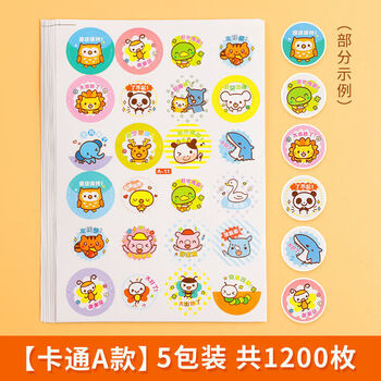 儿童奖励贴纸卡通幼儿园小红花小朋友表扬贴教师用学生小礼品批发 A款【5包共1200枚】