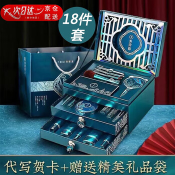 尤莉尤拉一鹿有你彩妆礼盒化妆品全套装口红套盒生日七夕情人节礼物国庆中 18件套【图片 价格 品牌 报价】-京东