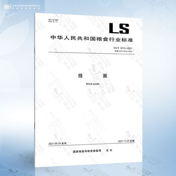 LS/T 3212-2021 挂面