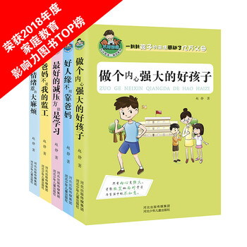 允许我流三滴泪系列（套装全5册）