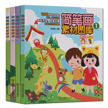简笔画素材图库套装4册 简笔画书 儿童画画书