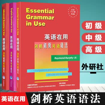 全套3册 英语在用剑桥初级中级高级英语语法 全英文原版 English Gramm