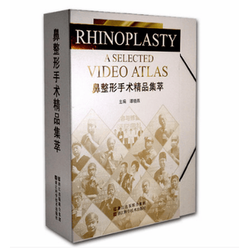 鼻整形手术精品集萃(附U盘)(精)