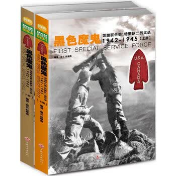 黑色魔鬼