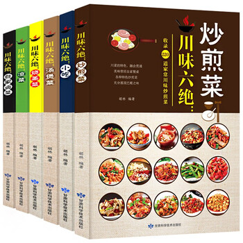 川味六绝 全套6册 菜谱书家常菜大全川菜菜谱大全书籍做法厨师版正版四川菜食谱烹饪新手学厨师书家用食谱