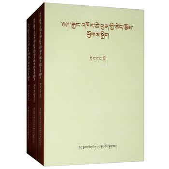 金果·次平文集（套装全三册）