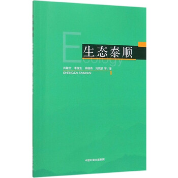 生态泰顺