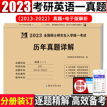 2023考研数学二