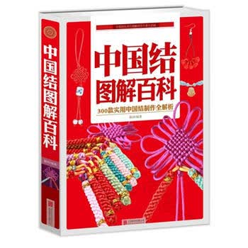 中国结图解百科