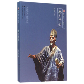泰州学派/符号江苏口袋本