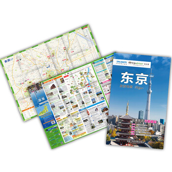 东京旅游地图+旅行手帐日本东京地图 经典景点美食交通出行攻略 出国游系列地图 猫途鹰内容战略合作伙伴