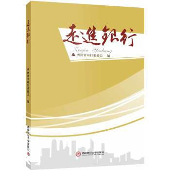 走进银行【正版图书】